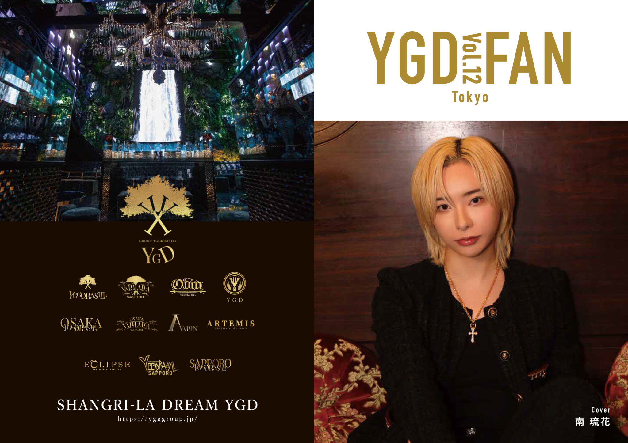 Group Yggdrasill公式サイト